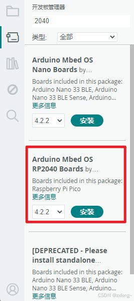 arduino rp2040板卡引脚适配 csdn博客