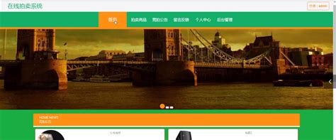 基于springboot的在线拍卖系统java毕业设计从戎源码网从戎源码网