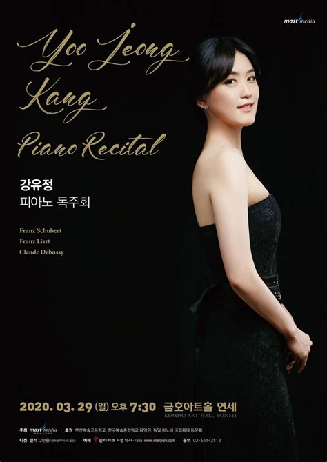 피아노 독주회 포스터 Poster 포스터 이벤트 포스터 음악가