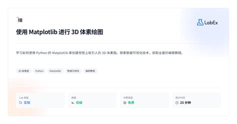 3d 体素图创建 Python Matplotlib 教程 Labex