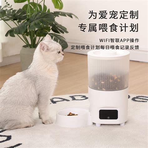 New Pet Intelligent Automatic Feeder Home 3l Capacity Feed Machine Wifi