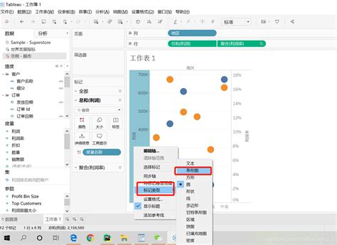 Tableau作图——复合图tableau怎么做复合图 Csdn博客