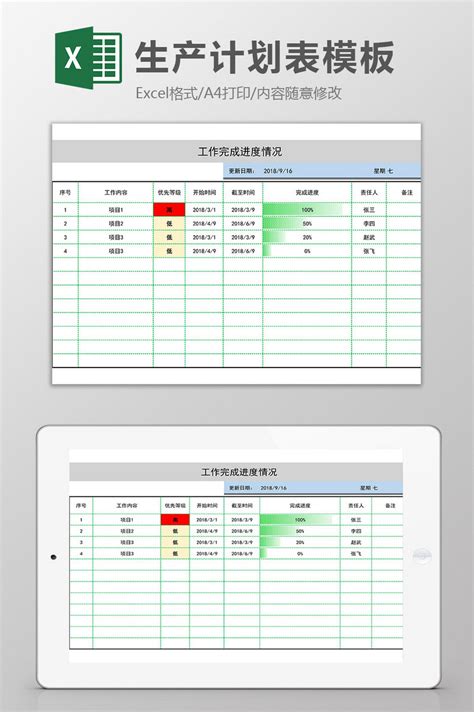 프로젝트 일정 Excel 템플릿 엑셀 템플릿 Xls 무료 다운로드 Pikbest
