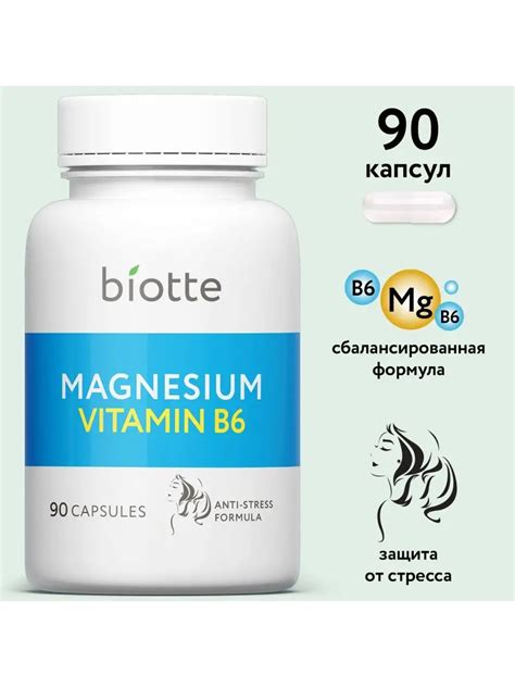Омега 3 + д3 + магний в6 бад мультивитамины 270-капсул - biotte.ru