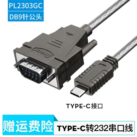 Dite Computer Laptop Interface USB To Serial Port Nine Pin DB9 Pin Serial Port Line Male And