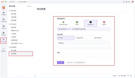 Apifox评测：最佳 Api 文档工具，不再为接口文档烦恼