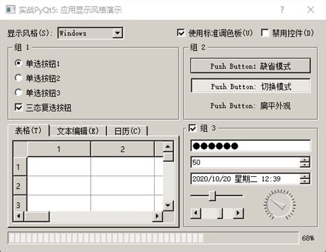 实战pyqt5 105 设置应用的显示风格 tstyle csdn博客