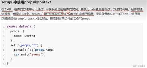Vue新特性toref 解构 Props Csdn博客