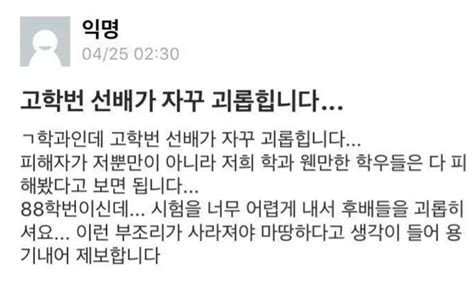 오픈 이슈 갤러리 후배 괴롭히는 선배 Vortex Gaming