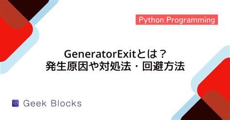 Python Importerrorとは？発生原因や対処法・回避方法を解説
