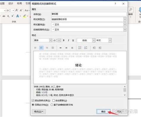 如何使用word设置标题样式、给各级标题进行自动编号、生成自动目录、给图表插入能自动编号的题注、对图表进行引用 知乎