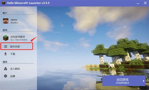 我的世界python编程环境（1194版本）下载与安装 哔哩哔哩