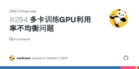 多卡训练gpu利用率不均衡问题 · issue 294 · jdai cv fast reid · github