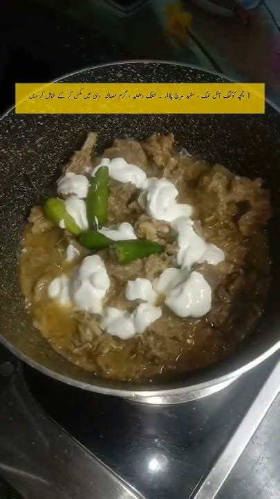 بیف کریمی کڑاھی صرف سبز اور کالی مرچ میں بنائیں انتہائی لزید اور جوسی بیف کڑاھی گوشت ریسپی