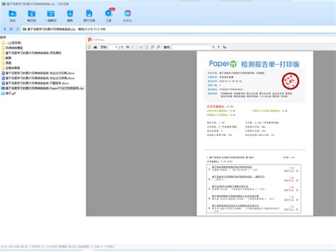 基于深度学习的图片风格转换系统 毕业论文终稿初稿开题报告论文检测查重报告python源码动态演示系统 毕业作品网站