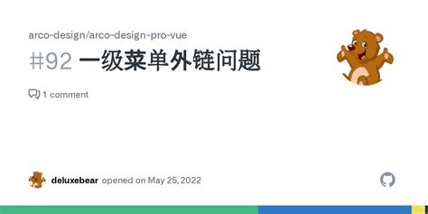 一级菜单外链问题 · Issue 92 · Arco Designarco Design Pro Vue · Github