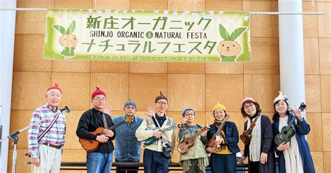 新庄オーガニック＆ナチュラルフェスタ