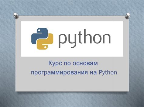 Курс по основам программирования на Python Двумерные массивы презентация онлайн