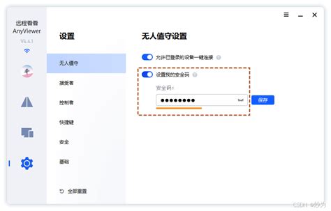 Mstsc远程到对方电脑提示：你的凭证不工作 Csdn博客