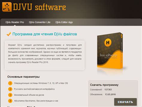 Как открыть расширение Djvu на компьютере и телефоне андроид