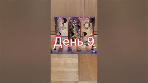 Адвент календарь лего Гарри Поттер ( День 9 ) - YouTube