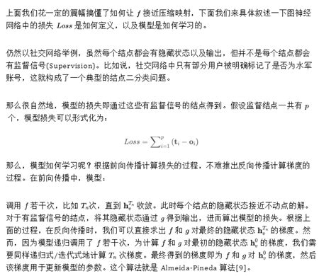 从图 graph 到图卷积 graph convolution ：漫谈图神经网络模型（人工智能神经网络模型看这篇就够了） ai中graph分类