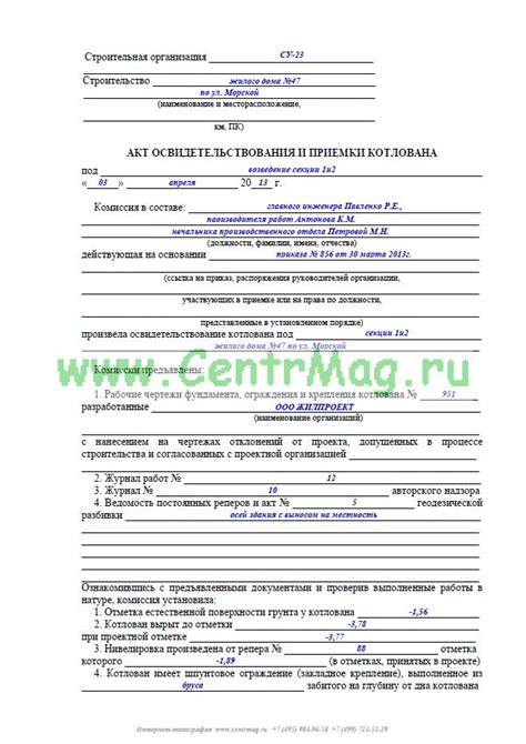 Акт освидетельствования ответственных конструкций образец заполнения