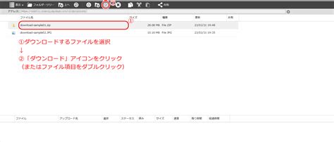 ファイルをアップロード・ダウンロードする方法を教えてください。infinicloud