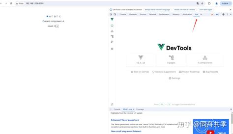 8、vue：安装vue devtools 知乎