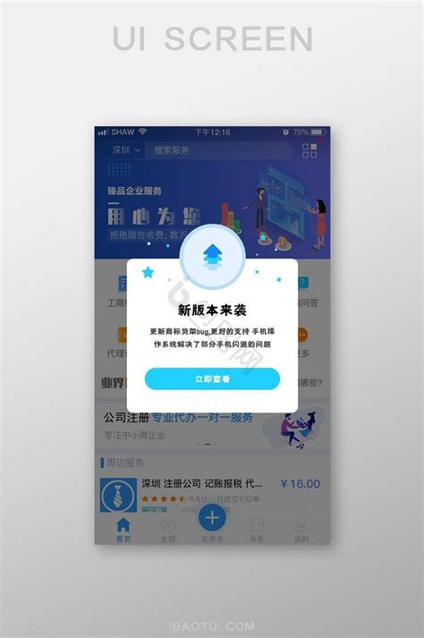 版本升级图片 版本升级素材免费下载 包图网