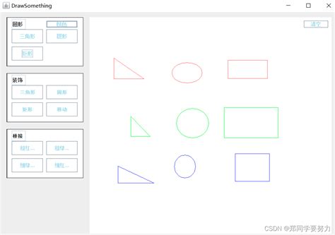 基于设计模式的绘图程序设计（大二下学期课程设计）基于设计模式 画图软件 Csdn博客