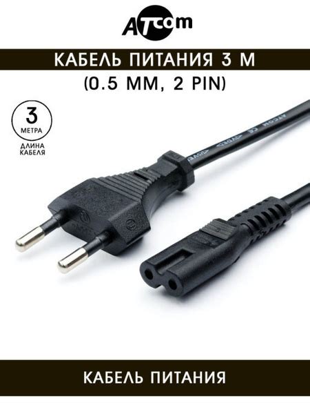 Кабель Atcom At16134 купить по низкой цене в интернет магазине Ozon 324069687