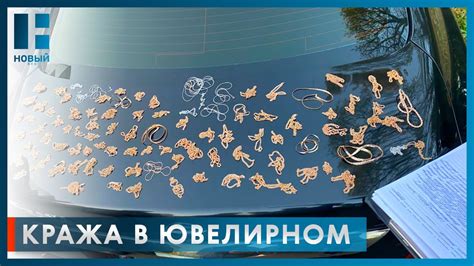 В Тамбове из ювелирного магазина похитили украшения на 7 млн рублей Youtube