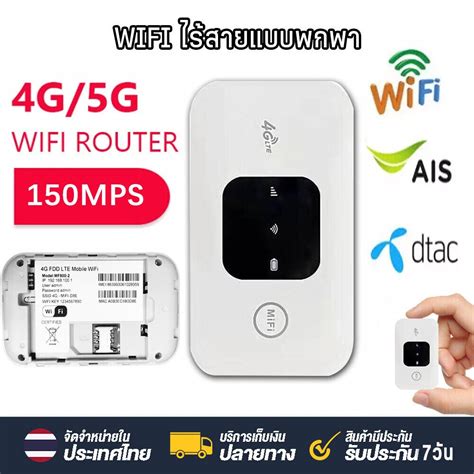 COD ไวไฟพกพา G G เราเตอรใสซม Pocket WiFi พกพาสะดวก เราเตอร พอกเกตไวไฟ รองรบทกซม โมบาย