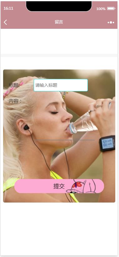 微信小程序运动减肥后台管理系统体重管理系统后台 Csdn博客