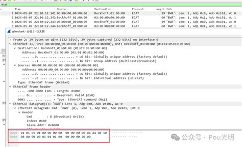 Ethercat开发5wireshark抓包记录 Csdn博客