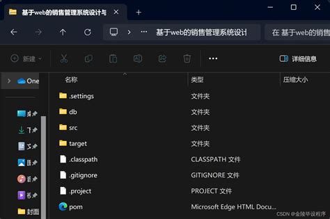基于web的销售管理系统设计与实现jspjavaspringmvcmysqlmybatisweb销售管理系统 Csdn博客