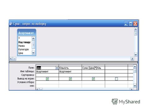 Створення запитів в Access Тест з інформатики «На Урок