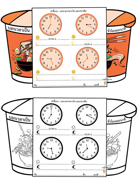 20 ไอเดียยอดนิยมเกี่ยวกับ ใบงานคณิตศาสตร์ป 1 ในปี 2025