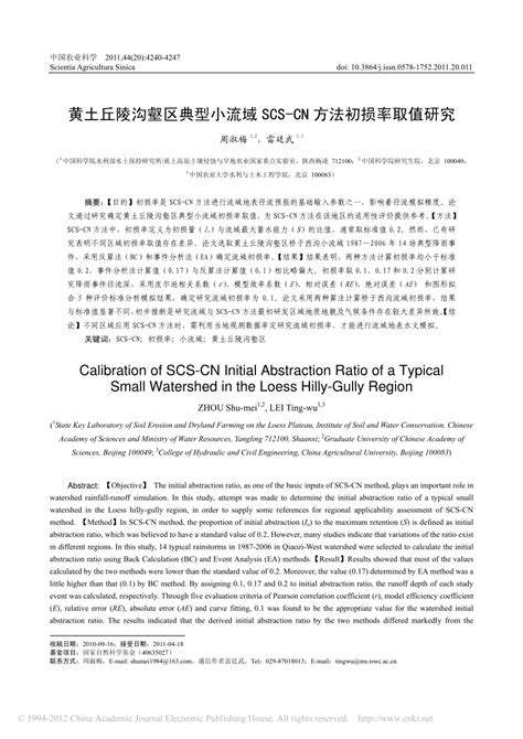 Pdf Calibration Of Scs Cn Initial Abstraction Ratio Of A Typical