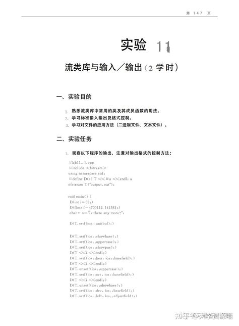 教材课后习题答案C 语言设计第四版实验 知乎