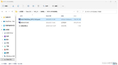 keil（mdk arm）的安装与注册【mdk和c51共存】 keil注册机 csdn博客