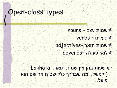 Ppt עיבוד שפות טבעיות שיעור שישי Part Of Speech Taggers Powerpoint Presentation Id1419483