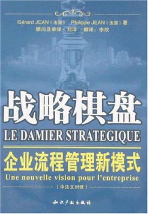 战略棋盘百度百科