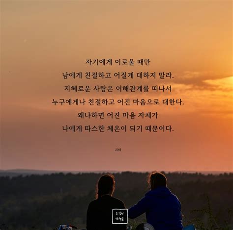 나를 잃지 않는 예의의 힘