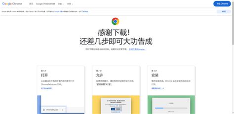 99离线安装chrome成功 没有网络也能安装 知乎