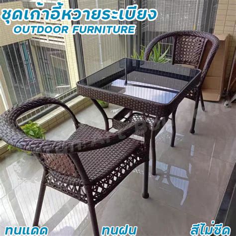 🔥ราคาต่ำสุด🔥เก้าอี้หวาย Coffee Table เก้าอี้หวายสาน Rattan Chair ชุดโต๊ะกาแฟ โต๊ะสนามในสวน ชุด
