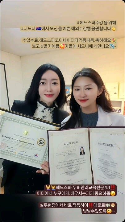 수고했어요💕 많이 보고싶을거에요🥺 헤드스파수강 을 위해 호주에서 오신 응원합니다👏성신여대헤드스파성신여대두피관리성북구헤드스파 시크릿바비뷰티본점 헤드스파교육