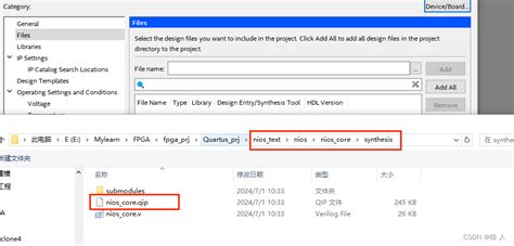 altera fpga nios ii软核的建立与固化 入门级教程 nios程序怎么固化 csdn博客
