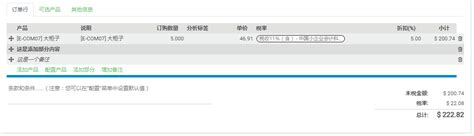 Odoo Erp 用户指南——创建你的第一个报价【销售和发票】 Louis He